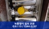 오래된 아파트 녹물 수도배관 교체가 힘들때 수도계량기필터 설치해보세요 네이버 블로그